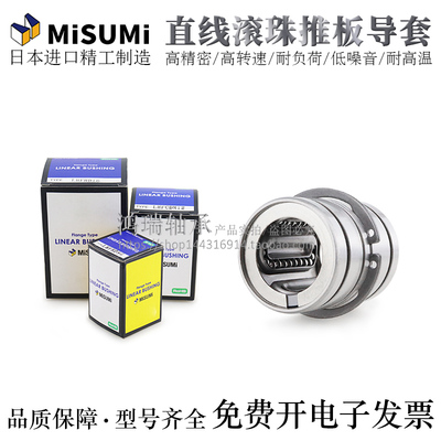 日本进口高精密直线滚珠推板导套