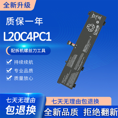 适用于联想拯救者R7000P R9000P 2021款L20C4PC1 D4PC1笔记本电池