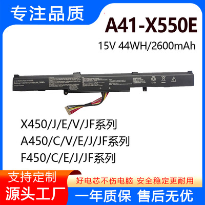 适用于华硕A450E F450J X450JN X752L D451V VM590Z笔记本电池