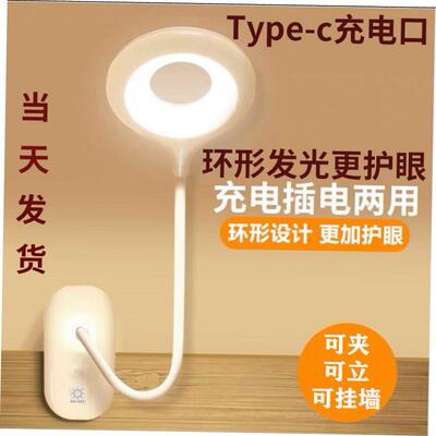 USB charging led desk lamp table light for reading book