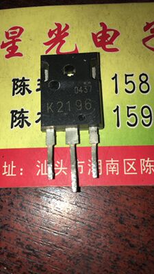 原装进口拆机 K2196 2SK2196 MOS场效应管 TO-247 可直拍