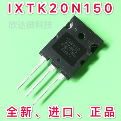 3PL高压场效应管 IXTK20N150 IXFK26N120P 全新进口现货三极管