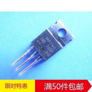 林锋电子IRF740 IRF740A IRF740B 原装拆机铁头塑封都有 测试好