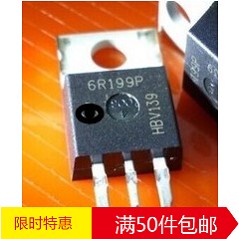 林锋电子原装拆机 IPP60R199P 6R199P TO-220