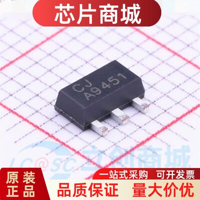 全新原装CJA9451封装SO