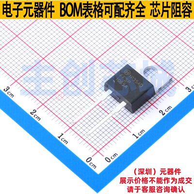碳化硅二极体FFSP1065A