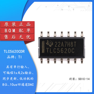原装正品TLC5620CDRSOI