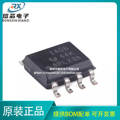 原装THVD1406DR SOIC-8 具有方向控制和ESD 保护功能RS-485收发器