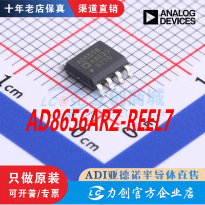 AD865RZ-REEL7SOIC全新原