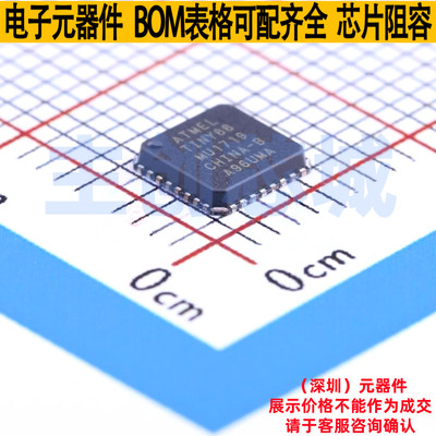 单片机(MCU/MPSOC)ATTIN