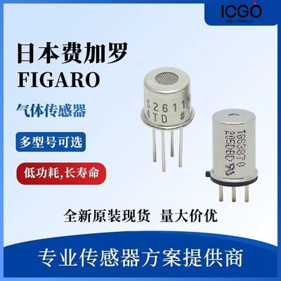 原装TGS2611感测器039EC