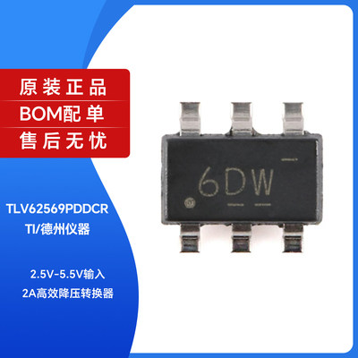 原装正品TLV62569PDDCR