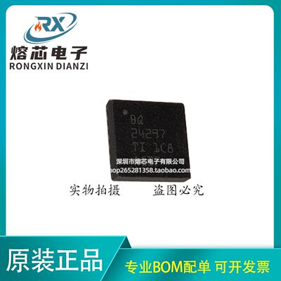 全新原装 BQ24297RGER BQ24297  QFN-24 电池充电器管理芯片IC