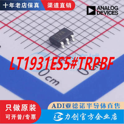 LT1931ES5#TRPBFOT-2全新