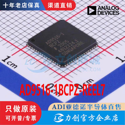 AD9516-1BCPZ-REEL7封装