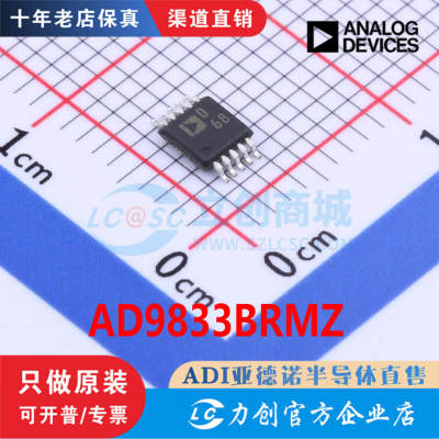AD9833BRMZ-REEL7SOP-10