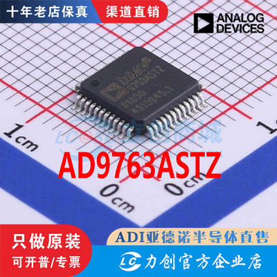AD9763ASTZRLQFP-48全