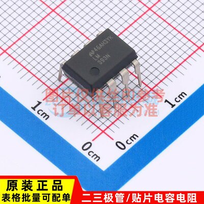 比较器LM393N/NOPBDIP-8
