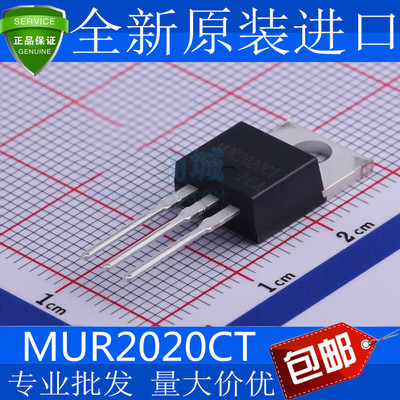 MUR20CT快恢复二极管直
