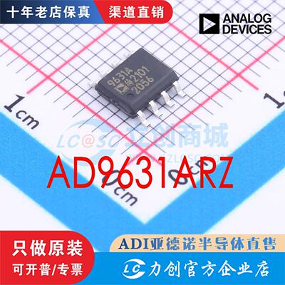 AD9631ARZ-REEL7封装S