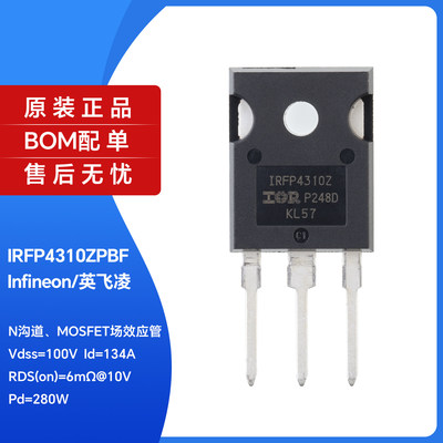 原装正品IRFP4310ZPBTO2