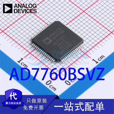 AD7760BSVZ内置片内缓冲