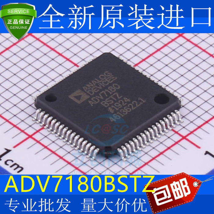 全新原装 ADV7180BSTZ QFP-64 视频解码器 ADV7180BST 质量保证