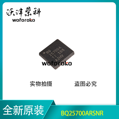 全新原装 BQ25700/25703 ARSN/ARSNR/ARSNT/RSNR/RSNT 封装QFN32