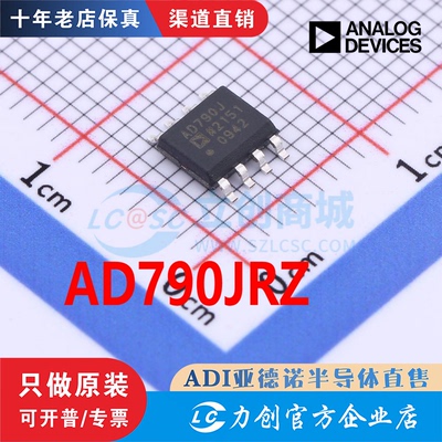 AD790JRZ-REEL封装SOIC
