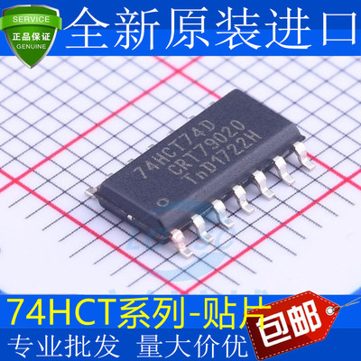 全新SN74HCT1238650DR贴