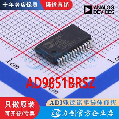 AD9851BRSZL封装OP-2全