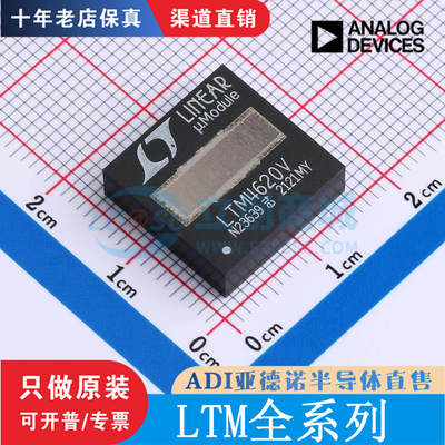 LTM8074/3625EV/IYLTM807