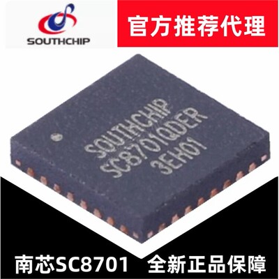 全新原装SC8701QDERFN32