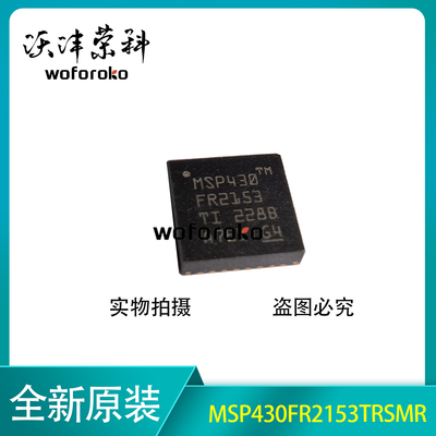 原装正品 MSP430FR2153TRSMR MSP430FR2153 VQFN-32 单片机芯片