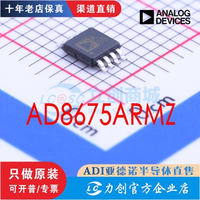 AD8675ARMZ-REEL封装SO
