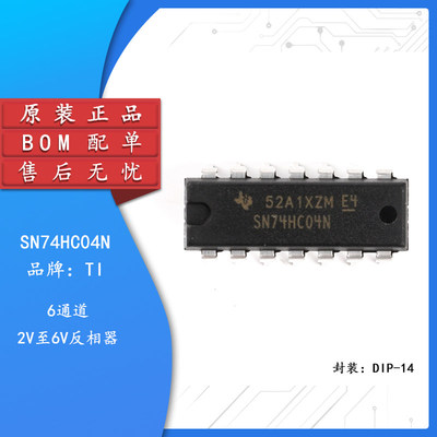 原装正品直插SN74HC0DI