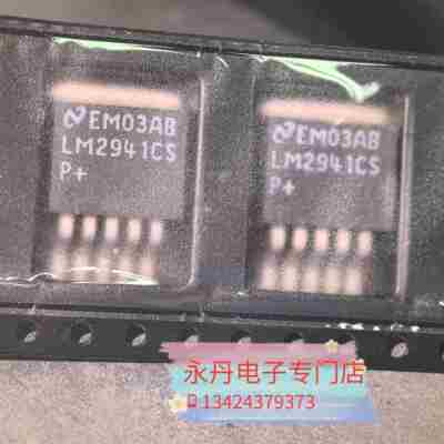 全新原装正品进口LM2941C
