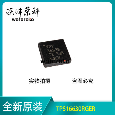 原装正品TPS16630RGER TPS16630封装QFN24 浪涌保护器 现货可直拍