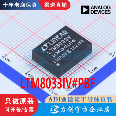 LTM8033IV#PBF封装BGA