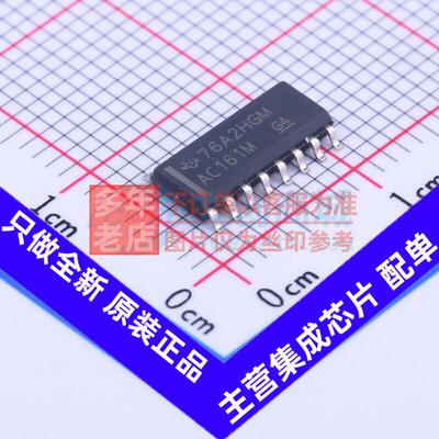 计数器/分频器CD74AC161