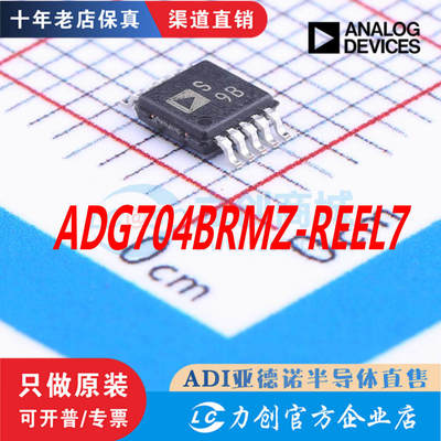 ADG704BRMZ-REELSOP-1全