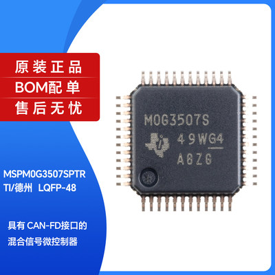 原装MSPM0G3507TRLQFP-4