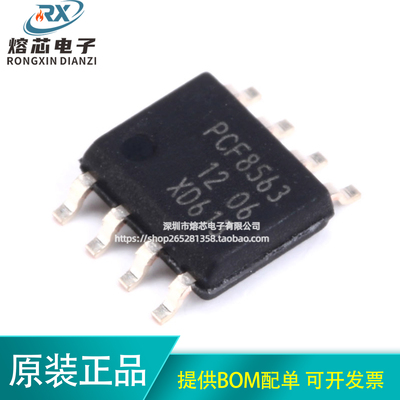 原装正品 PCF8563T/5,518 芯片 实时时钟/日历 SOP-8