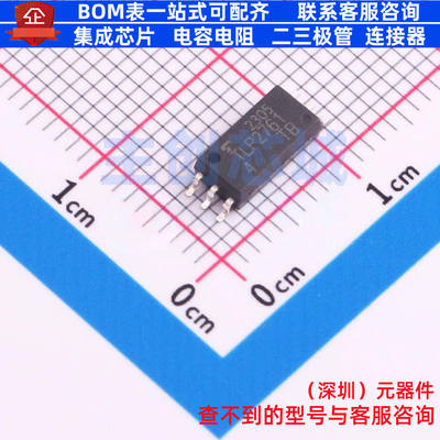 逻辑输出光耦TLP2761(D4