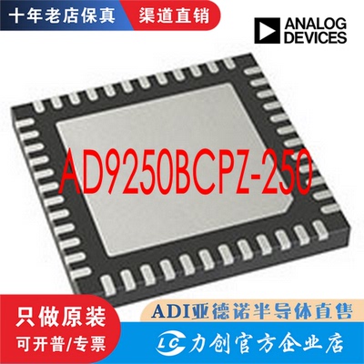 AD9250BCPZ-封装LFCS48