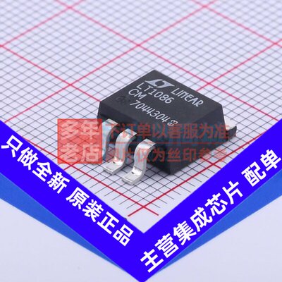 线性稳压器(LDO)LT1086C