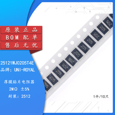 全新原装2512贴片电阻M(