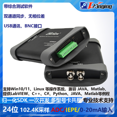 VE3662U 24位USB数据采集卡102.4K采样uV采集支持ADC/IEPE/0-20mA
