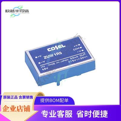 ZUW1R54815【DC DC CONVERTER +/-15V】