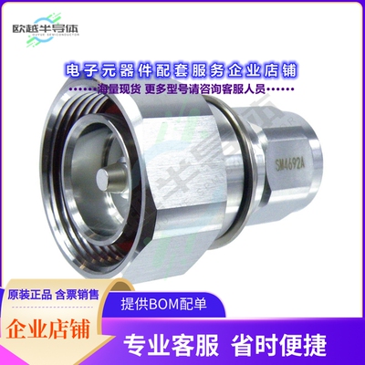 SM4692A[连接器COAX ADAPT 7/16 DIN TO N]